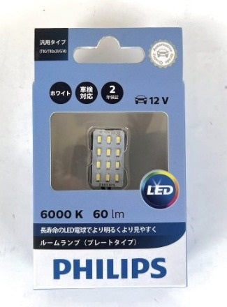 Philips LED 12957 6000K Reading Light (12V, 1W) – DolphinAccessories